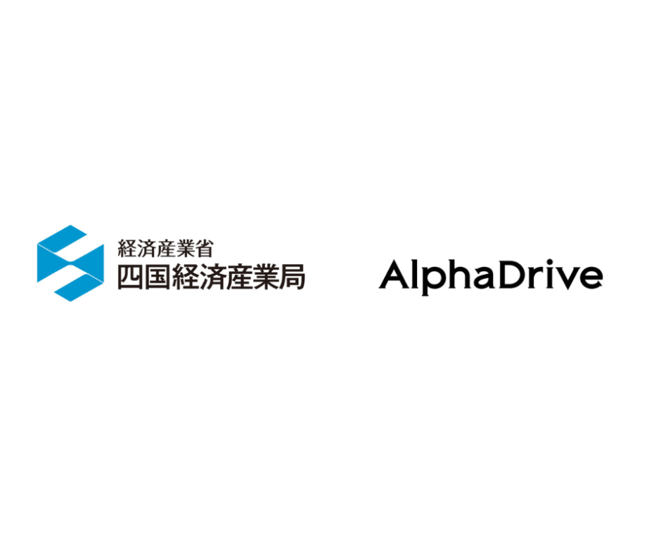 AlphaDrive（アルファドライブ） | 人の可能性をひらく
